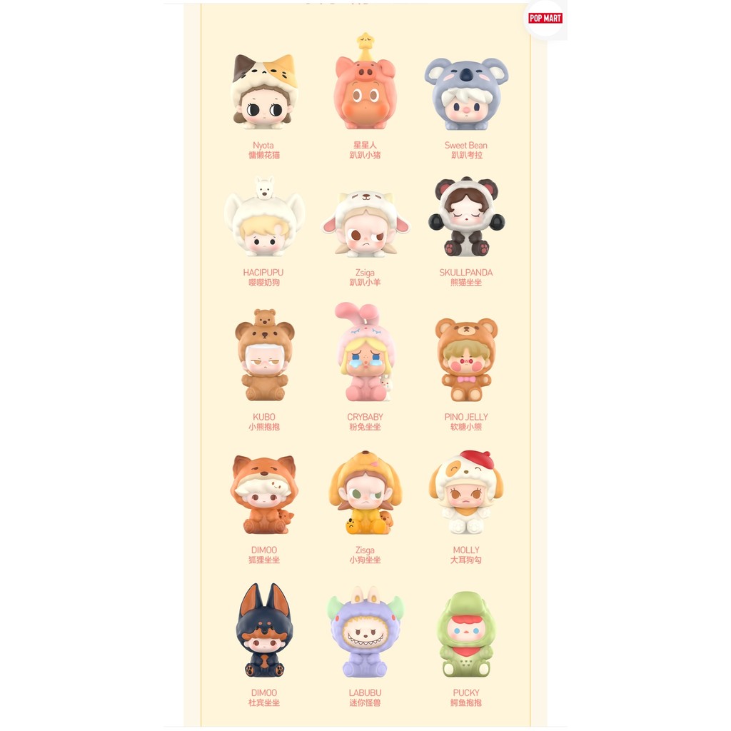 Popmart POP BEAN Animal Pajama Party Series Mini Beans【15 Pcs】 | Shopee ...