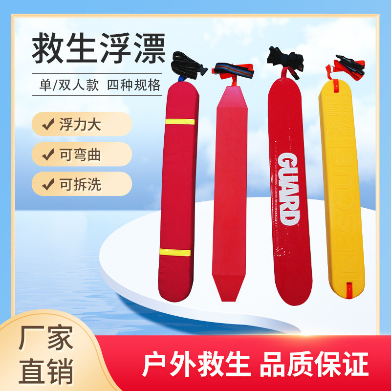 Adult Lifesaving Lifebuoy Swimming Float Stick Swimming Pool Water ...