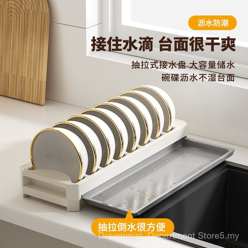 [1407 Person Collection] Simple Dish Storage Rack Drain Dish Rack ...