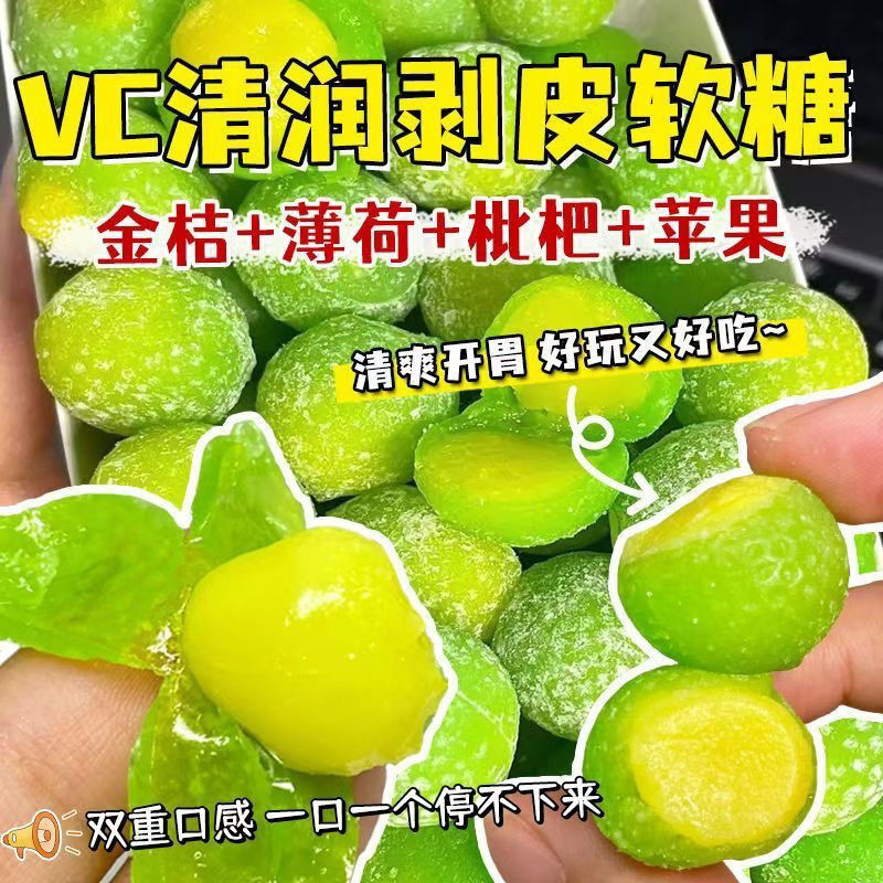 VC clear and peeled fruit fudge clear and moist throat skinning fruit ...