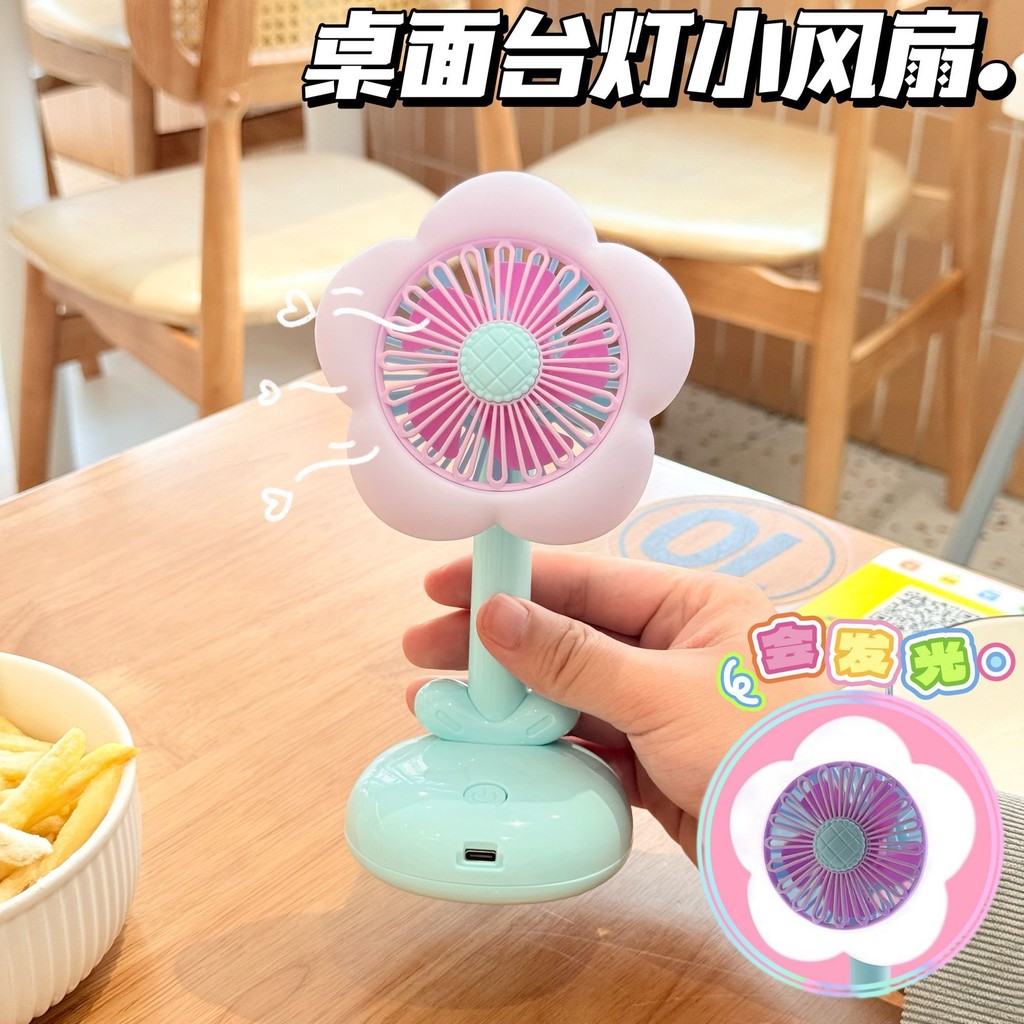 Small fresh flowers outdoor handheld small fan dormitor小清新花朵户外手持小风扇宿舍教室 ...