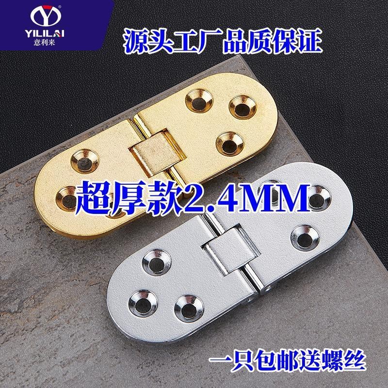 Double Door Flip Folding Hinge 2.4MM Super Thick Dining Table Hinge ...