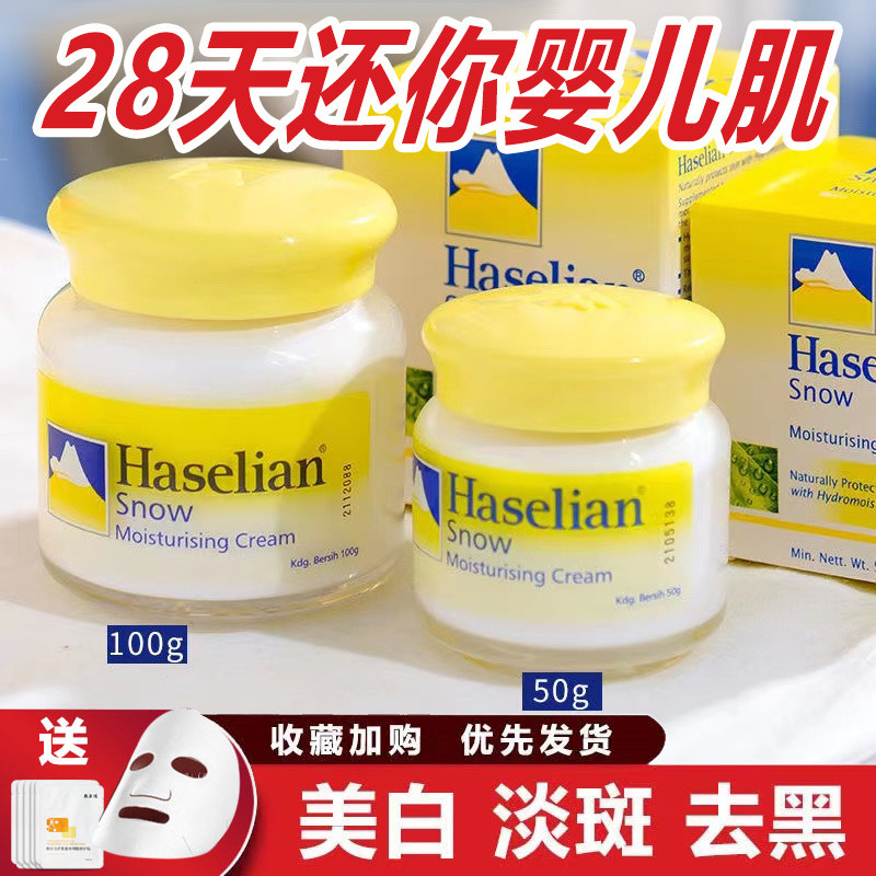 Haselian Haselian Snow Cream Original Authentic Chaselian Whitening ...