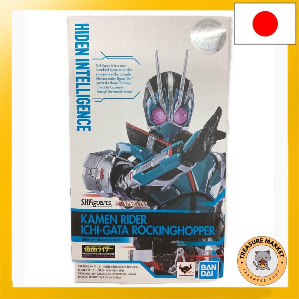 BANDAI Figure Kamen Rider Type 1 Rocking Hopper[Used/Directly from ...