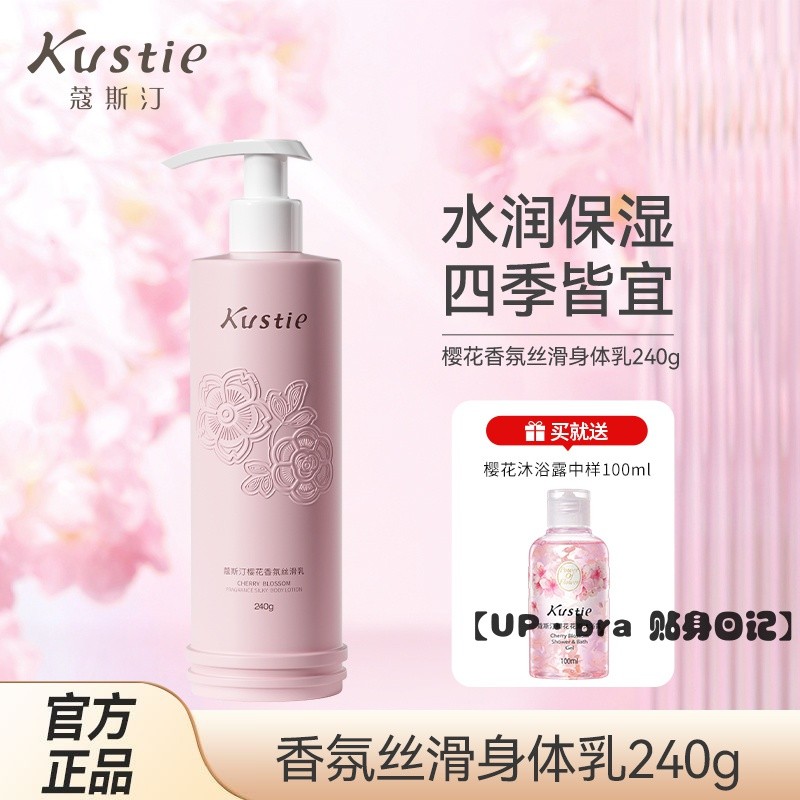 Up · bra Personal Diary Kostine Body Lotion Cherry Blossom Rose ...