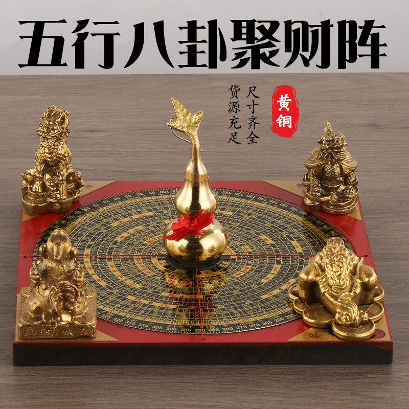 Brass Five Elements Gossip Fortune Array Five Treasure Array Copper ...