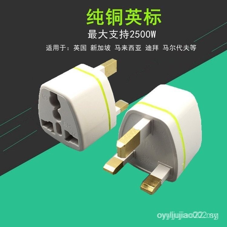 MY Supply Pure Copper British Standard Conversion Plug BS Power Supply ...