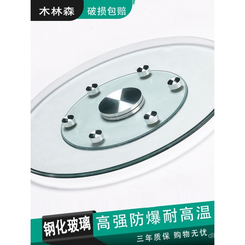 W7 Tempered Glass Turntable Hotel Round Table Surface Round Dining ...