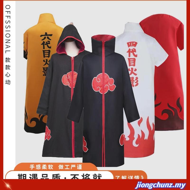 Stock Naruto costume cos Akatsuki forehead cosplay Halloween adult red ...
