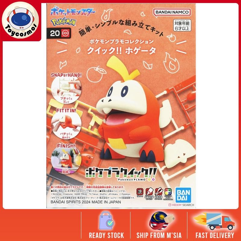 Bandai Pokemon Plastic Model Collection Quick!! 20 Hogeta plastic model ...
