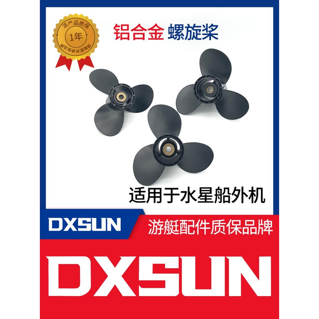 Dxsun Brand Speedboat Motor Aluminum Alloy Propeller Three-Blade Water Wheel Propeller Blade ...