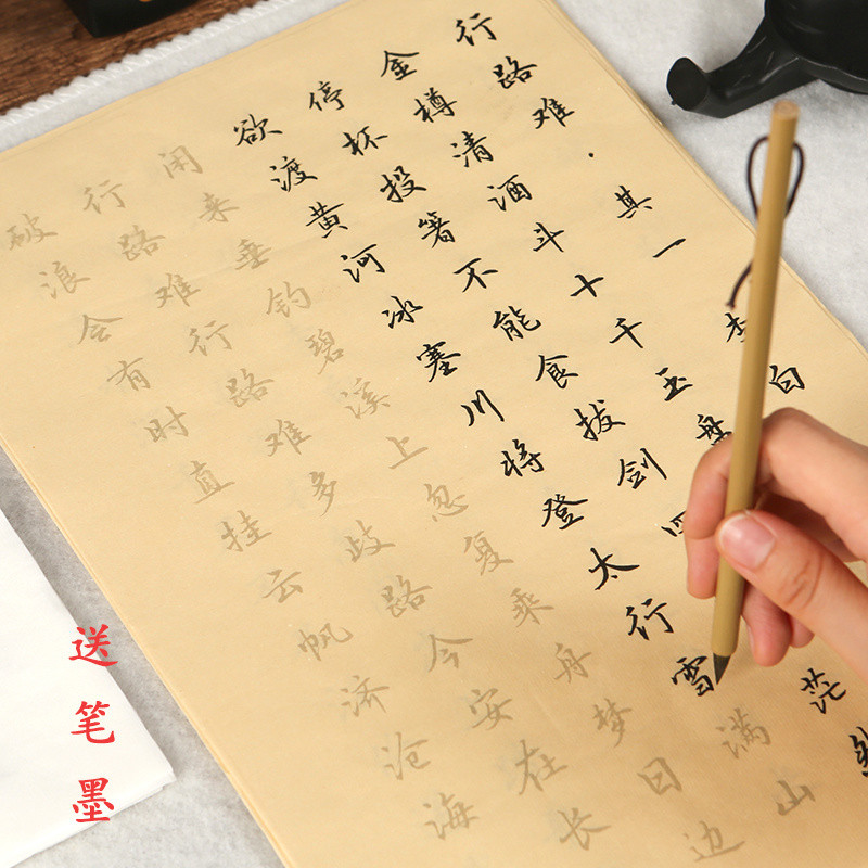 [Free Pen Ink] Running Script Small Case Brush Copybook Selection 79 ...
