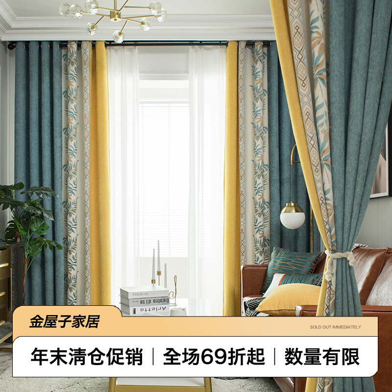 Langsir Tampalan Chenille Baharu untuk Ruang Tamu dan Bilik Tidur ...