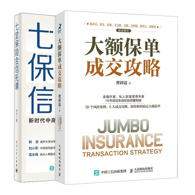 Panduan Transaksi Polisi Insurans Besar + Tujuh Kursus Amanah Insurans ...