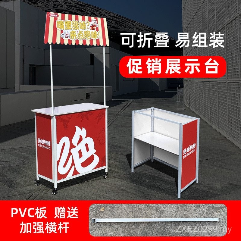 Wheeled Outdoor Promotional Ground Promotion Advertising Display Stand ...