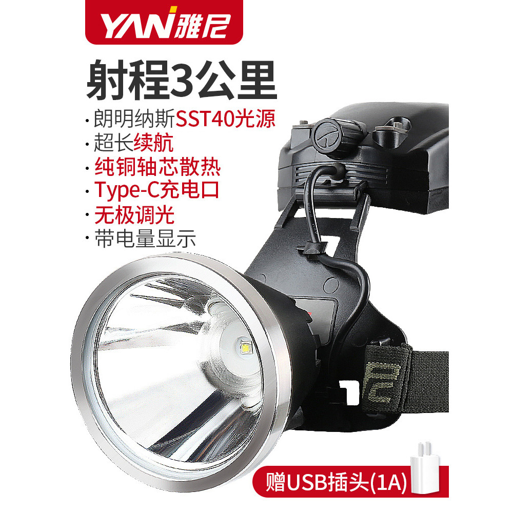 Yani Lampu Depan Cahaya Kuat Boleh dicas semula Lampu Suluh Lekap Kepala Ultra-Terang Diimport ...