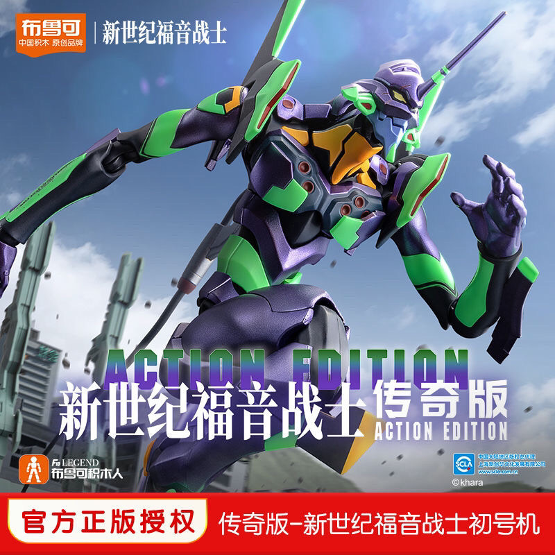 Pluco Assembled Model Legendary Edition Evangelion eva First Machine ...