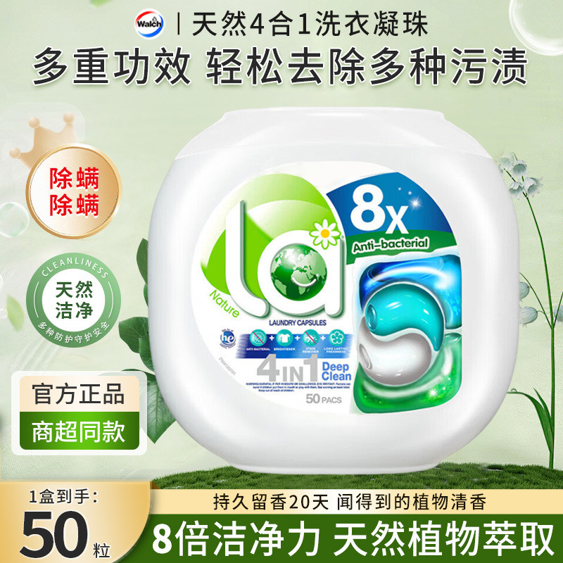 Official Velus La Natural 4-in-4 Laundry Gel Beads Stain Removal ...