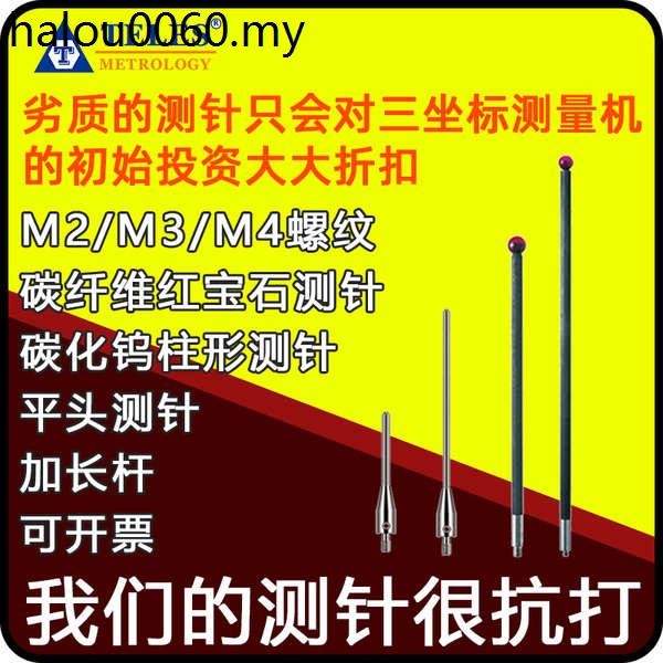 Three-coordinate Measuring Needle Three-Dimensional Measuring Needle ...