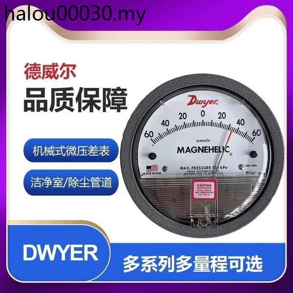 Micro Difference Gauge American Dewell Clean Room Dust Removal ...