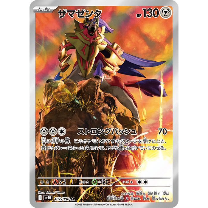 Zamazenta AR 107/098 SV10 Team Rocket Japanese Pokemon Card | Shopee Malaysia