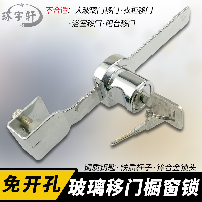 Small Sliding Glass Door Lock Lock Encyclopedia All Kinds of Ice Cream ...