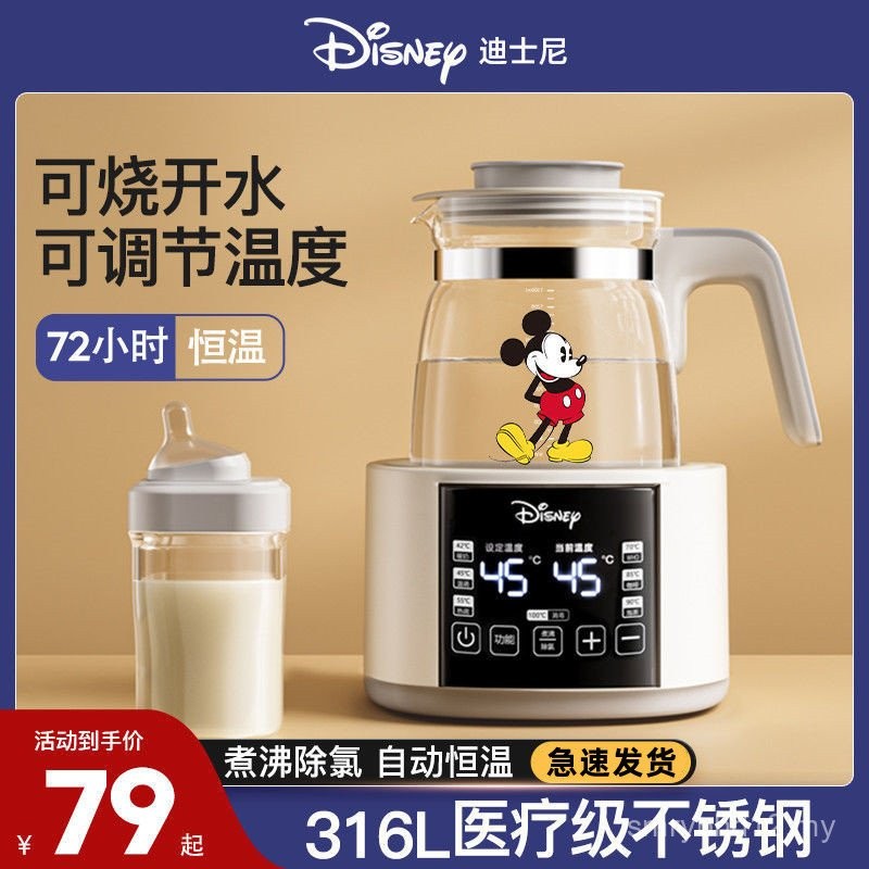 Disney Disney Baby Milk Regulator Constant Temperature Hot Water Bottle ...