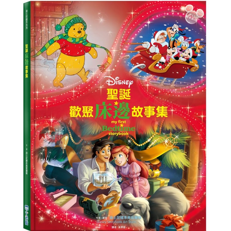 Disney Storybook Art Team eslite | Shopee Malaysia