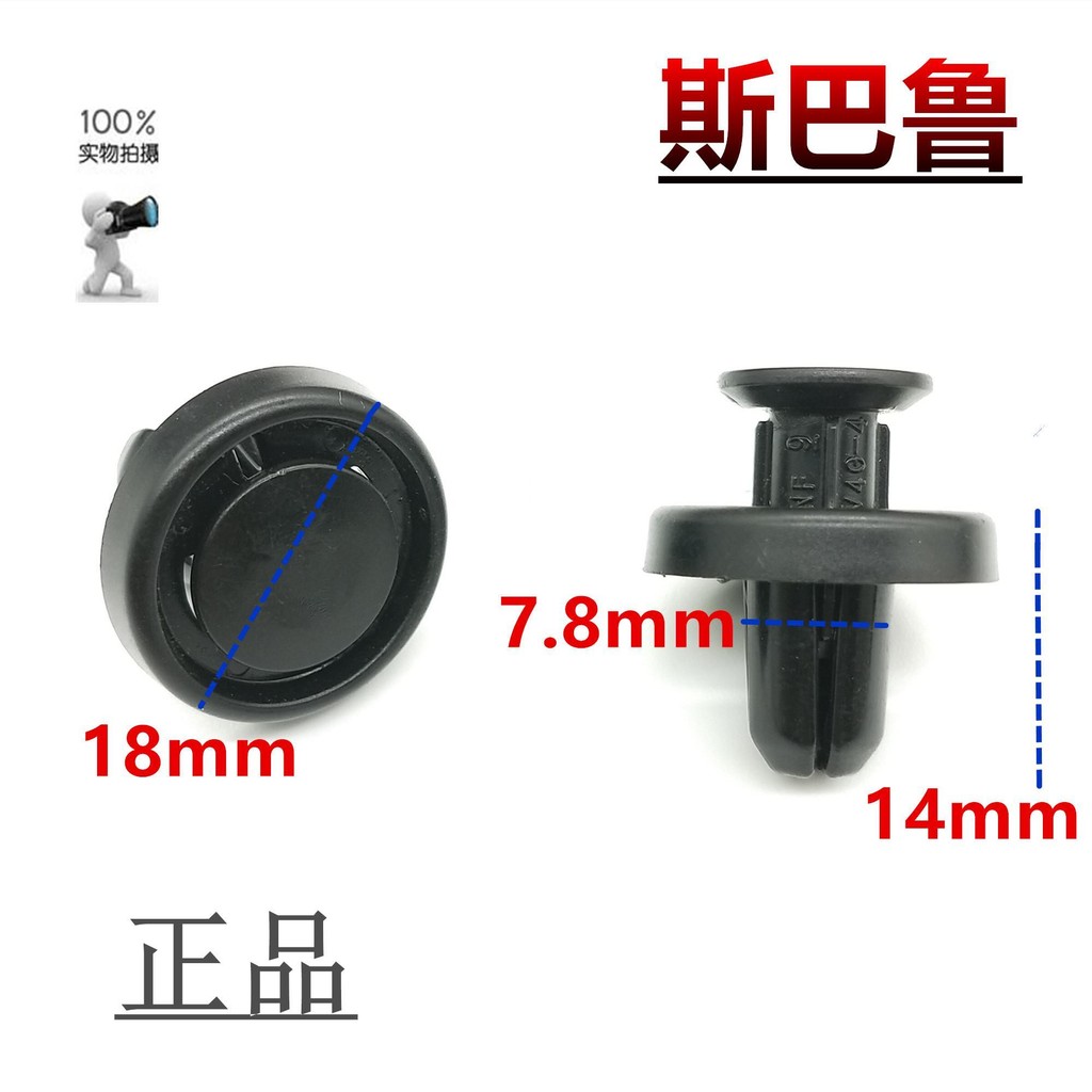 Subaru Forester Wing Leopard Xinli Shi Aohu Rear Bumper Fender/Wing ...