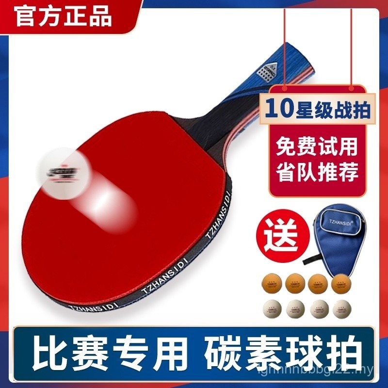 Genuine Table Tennis Racket High Elasticity Professional Grade 10 Star ...
