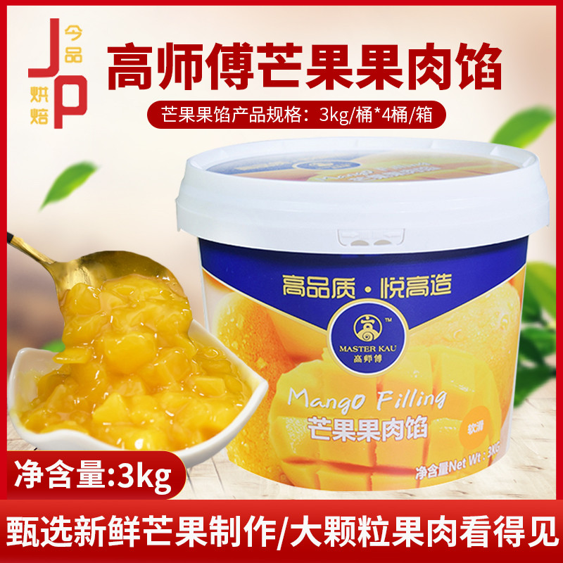 Master Gao Mango Fruit inti daging Cake roti Mousse aksesori Sandwich ...