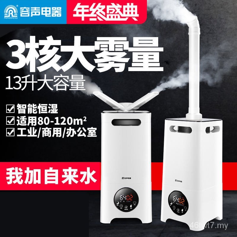 13L alat pembasah udara, jumlah kabut lebat, penyembur pemeliharaan ...