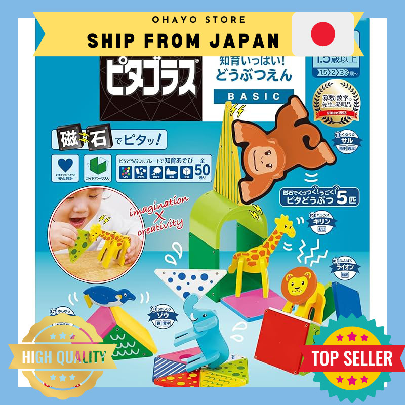 Pythagoras BASIC Animal Park Playset for Ages 1.5+ - 25 Pieces of ...