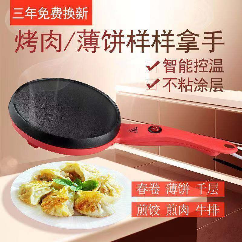 Thin Machine Thin Machine Spring Machine Household Electric Pan Spring ...
