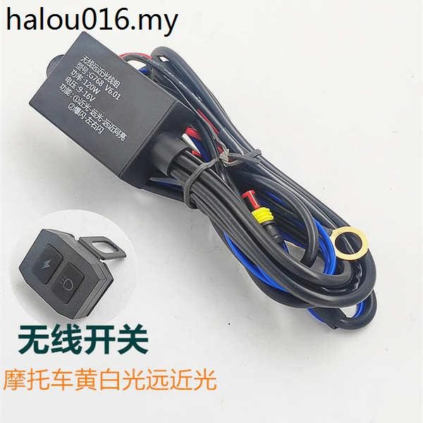 Motorcycle LED Spotlight Modified Light Wireless Strobe Switch Three ...