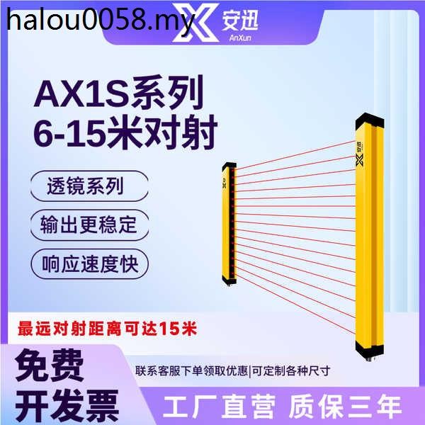 6-15m Ultra-Long Distance Safe Grille Safe Light Screen Sensor Infrared ...