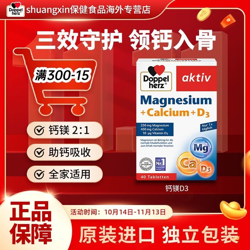 German Double Heart Calcium Magnesium D3 Tablets Multivitamin Adult ...