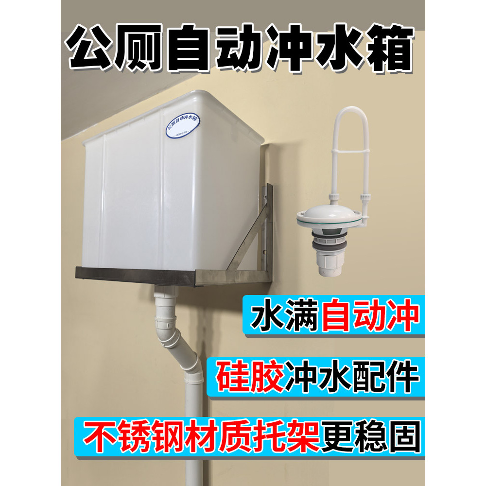 Tandas Awam Jenis Alur Kilang Sekolah Tangki Siram Automatik Pendakap ...