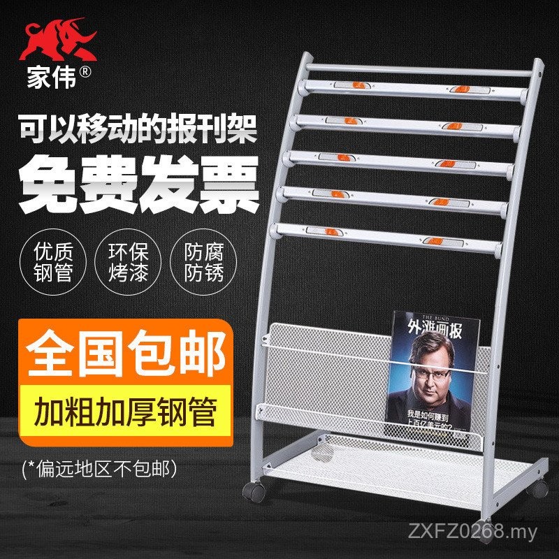 Advertising Rack Newspaper Rack Net Fence Iron Magazine Rack Jiawei ...