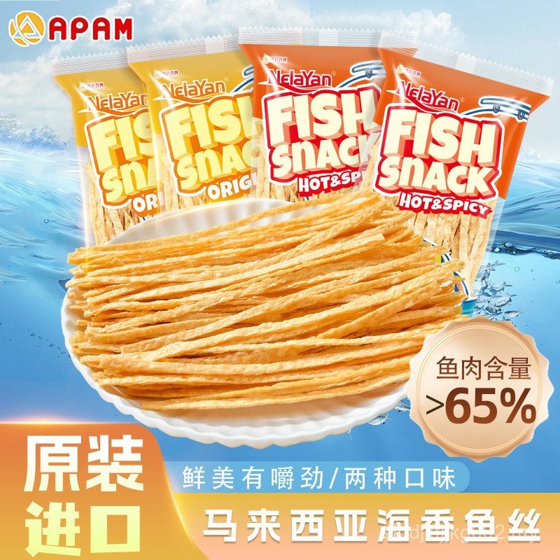Pelepasan Diimport Asli Malaysia Naiyu Snek Rendah Lemak Ikan Laut ...