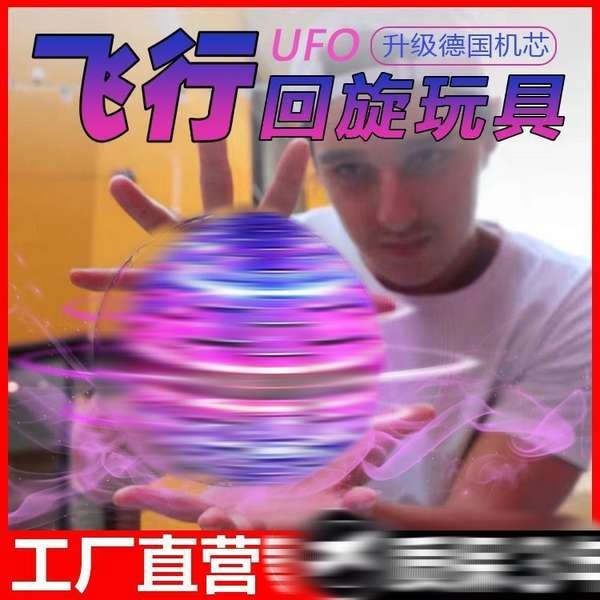mainan viral 2024 Ufo Smart Induction Flying Ball Magic Flying Ball ...