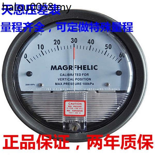TE2000 Micro Differential Pressure Gauge Difference Gauge 60PA Dewell Difference Gauge Domestic ...