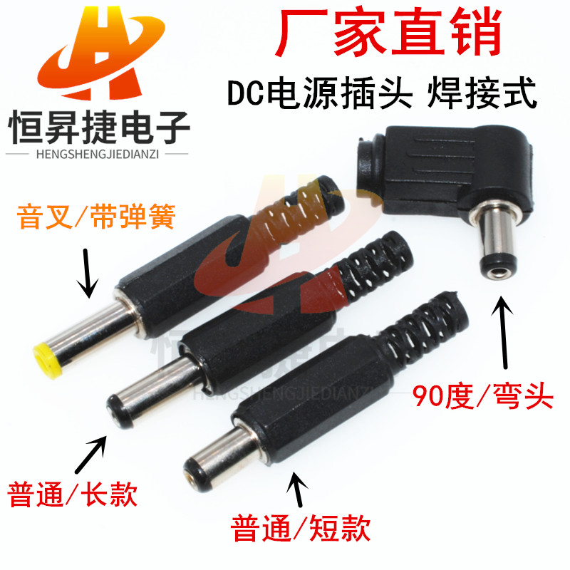 DC Power Plug Socket DC005 5.5-2.1MM 2.5 Pin DC Power Plug Welding Wire ...
