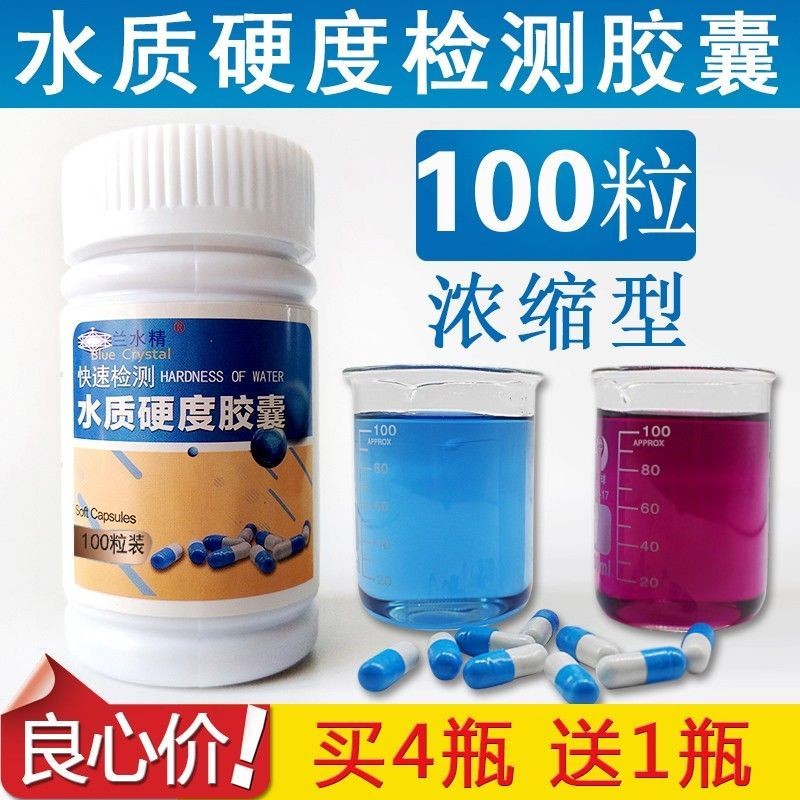 Ready Stock #[ 1246 People Praise] Water Hardness Test Agent Softened ...