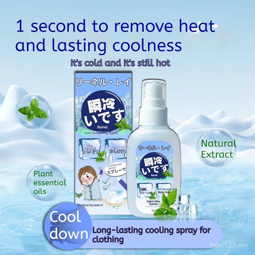 Japan Portable Cooling Cooling Ice Sensation Spray Cooling Handy Tool ...