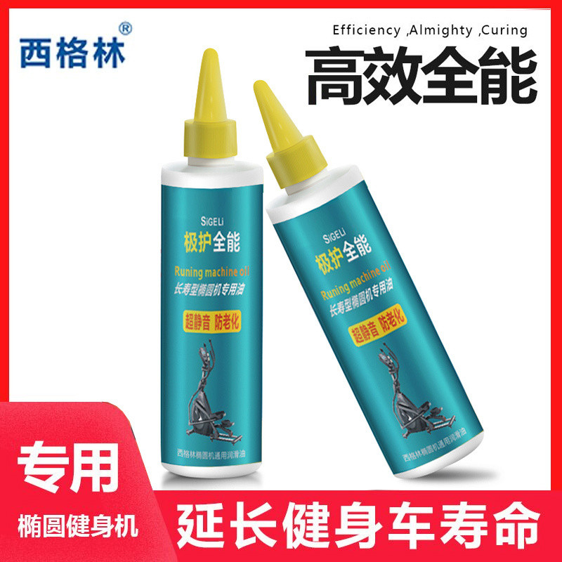 Shopee Official Oval Machine Lubricating Oil Dedicated Lubricating ...