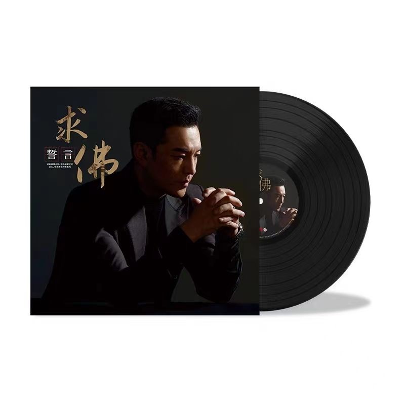 Brand new genuine vinyl record classic nostalgic 12-inch hig Brand new ...