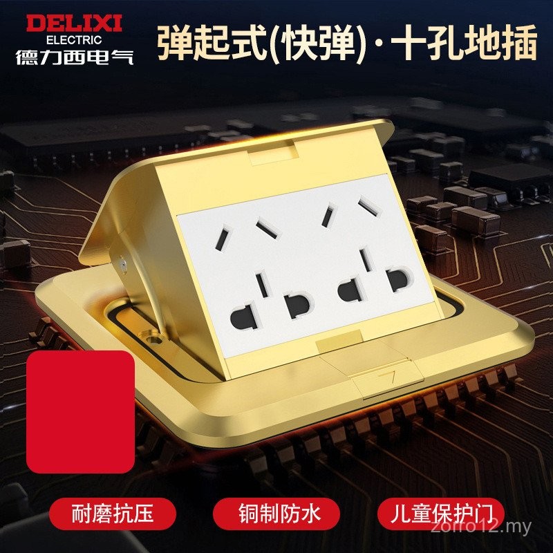 Delixi All Copper Ground Plug Waterproof Pop-Up Five-Hole Ten-Hole ...