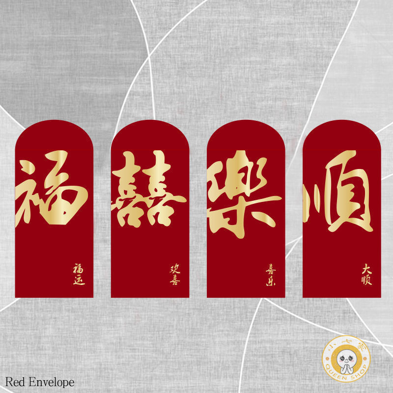 2025 Year of the Snake Red Packet Creative Chinese Blessing New Year ...