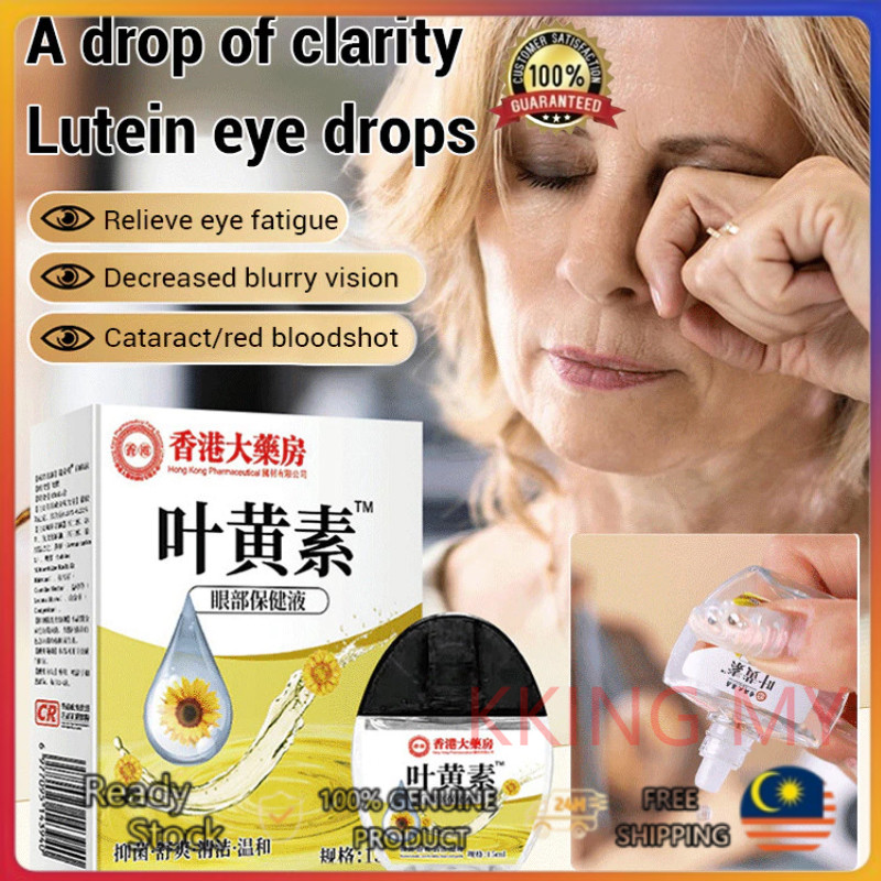 叶黄素眼药水 眼部护理 滴眼液眼药水 Lutein Eye Drop Ubat Mata Rabun Ubat Mata Selaput ...